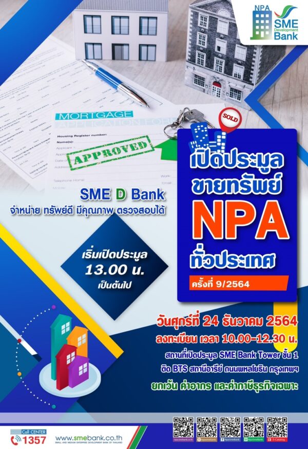 The 9rd NPA Nationwide Auction on Tuesday, July 21, 2022 – gpads